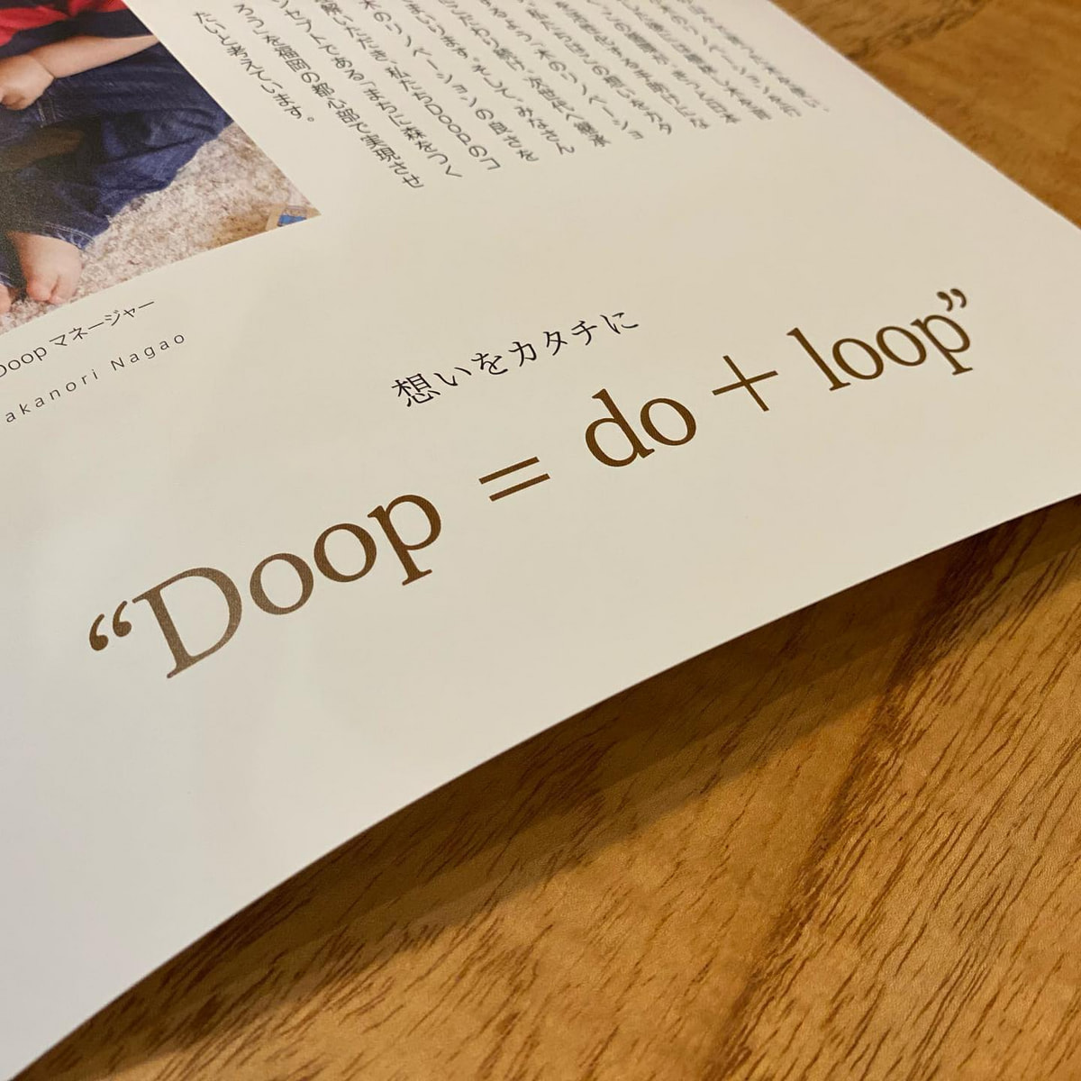 Doopブログ｜福岡のリノベーション｜Doop
