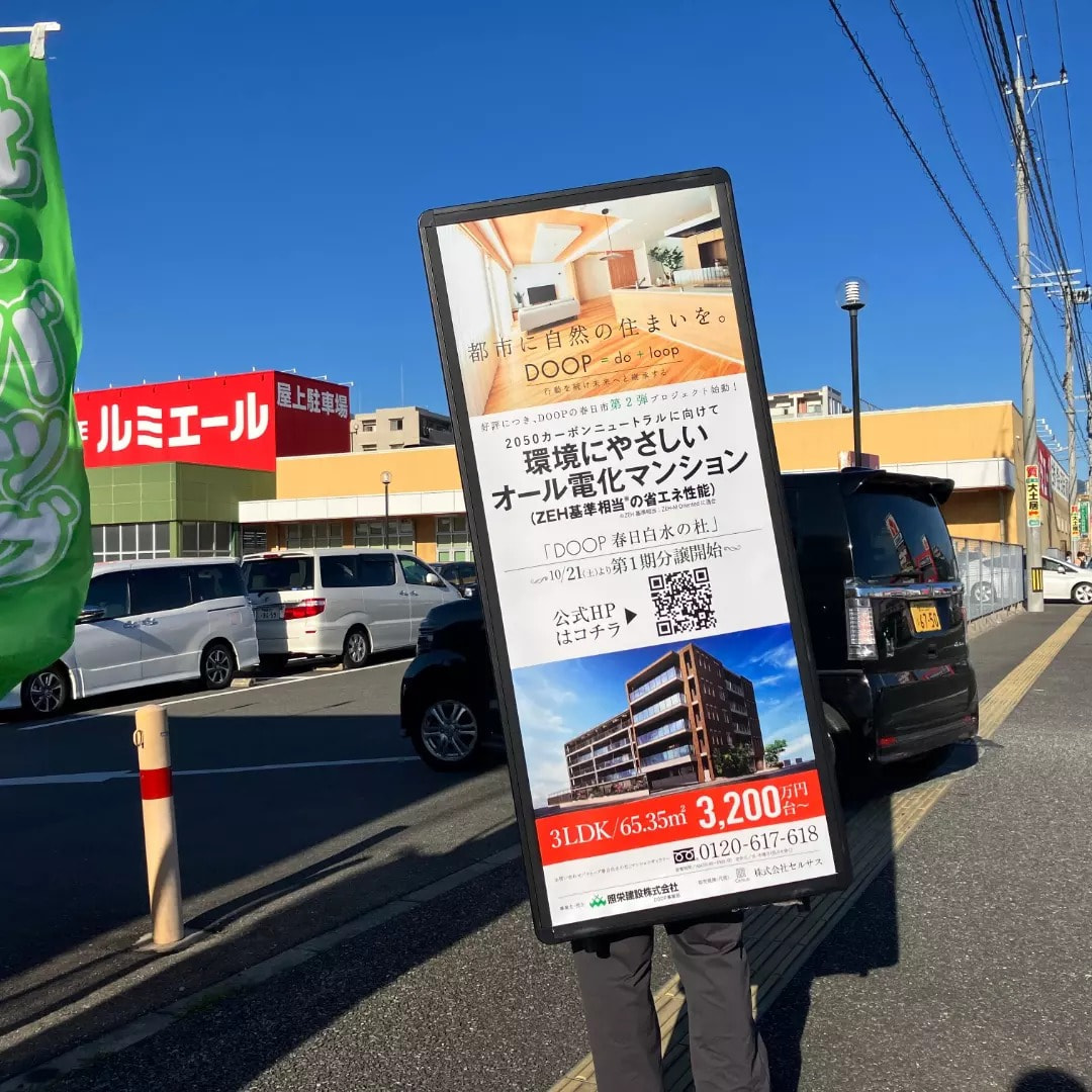 Doopブログ｜福岡のリノベーション｜Doop