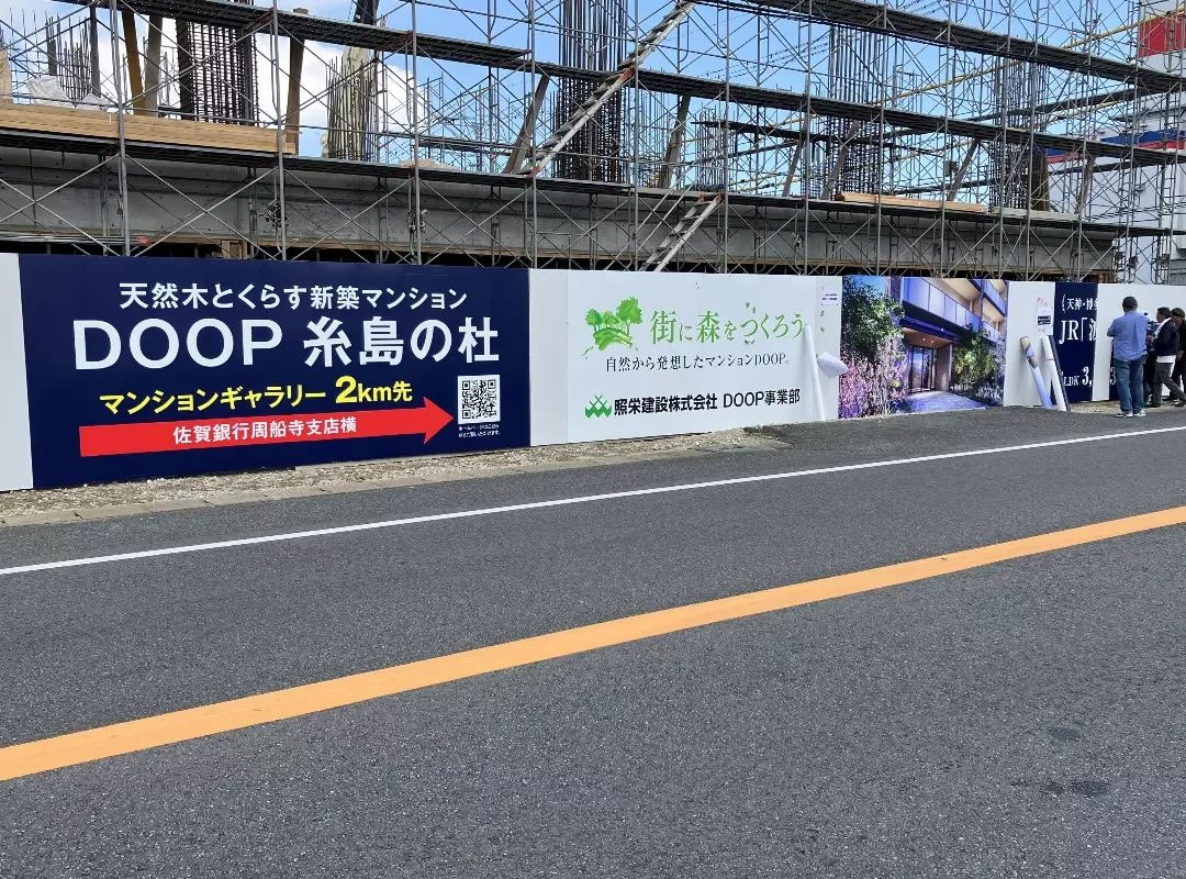 Doopブログ｜福岡のリノベーション｜Doop